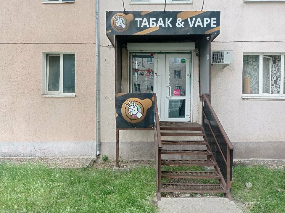 Tütün, sigara mağazaları Табак&Vape, Stavropol, foto