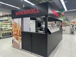 Wok&roll (No:вл9, mikrorayon Bogorodskiy), suşi restoranı  Şçolkovo'dan