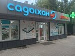 Halyk optica (No:22А, Aqsaı-4 shaǵyn aýdany), optik  Almatı'dan
