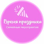 Vremy prazdnika (Frunze Street No:34), etkinlik organizasyonu  Lipetsk'ten