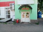 Студия женского счастья (ulitsa Glinki No:2, mikrorayon Inors, mikrorayon Inors-1), kozmetoloji, kozmetik salonları  Ufa'dan