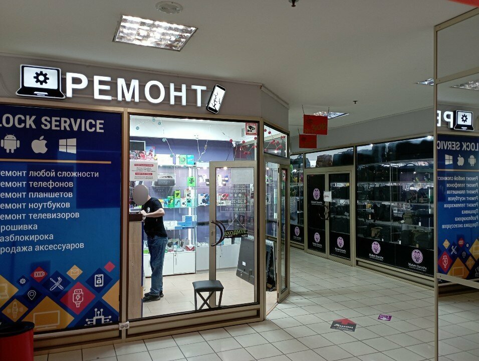 Telefon tamir servisi Unlock Service, Podolsk, foto