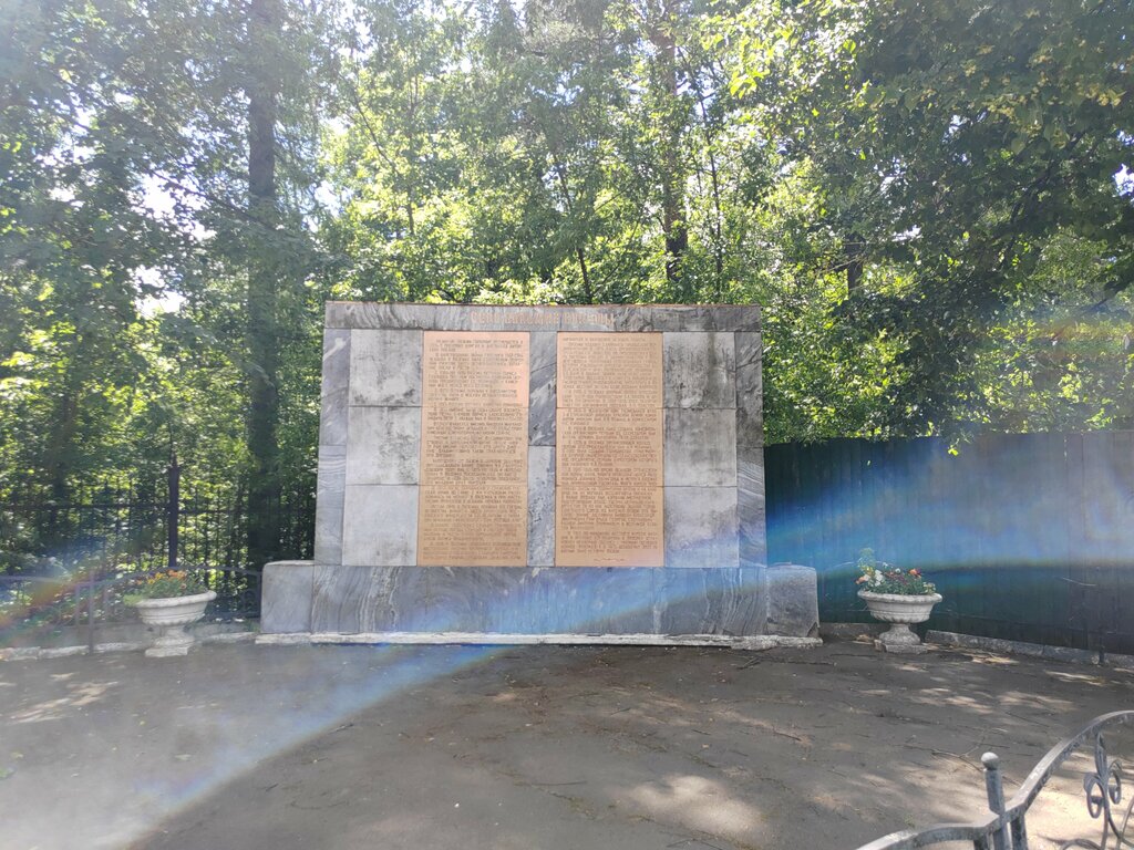 Dekorasyon ve süsleme, onur panosu История села Большие Вязёмы, Moskova ve Moskovskaya oblastı, foto