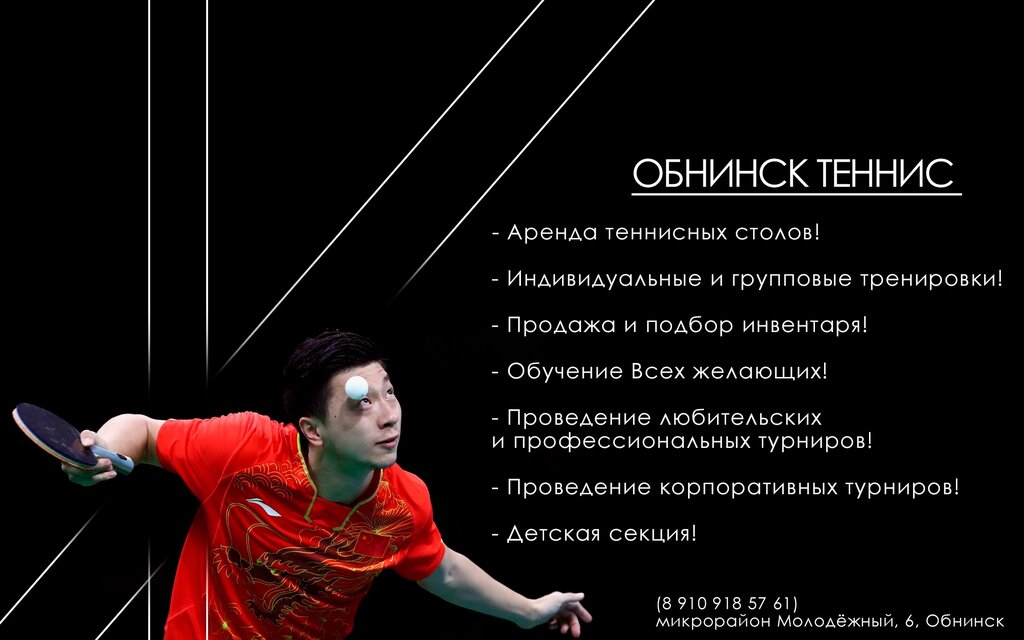 Spor kulüpleri Obninsk tennis, Kalujskaya oblastı, foto