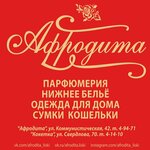 Magazin Afrodita (Kommunisticheskaya ulitsa No:42А), i̇ç giyim ve mayo mağazası  Liski'den