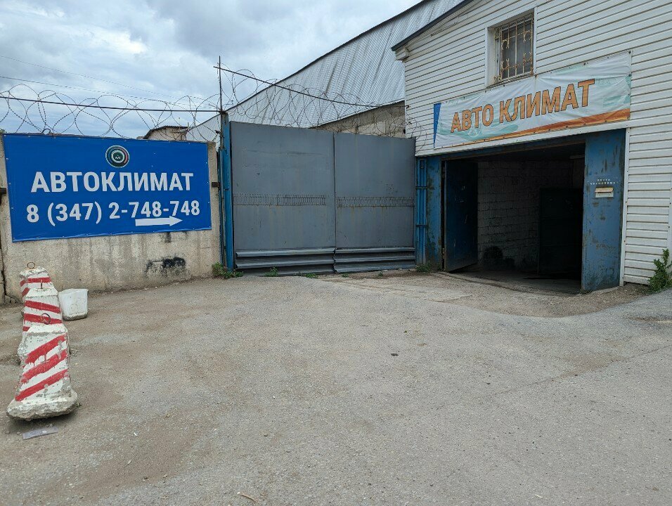 Otomobil kliması firmaları Avtolayt, Ufa, foto