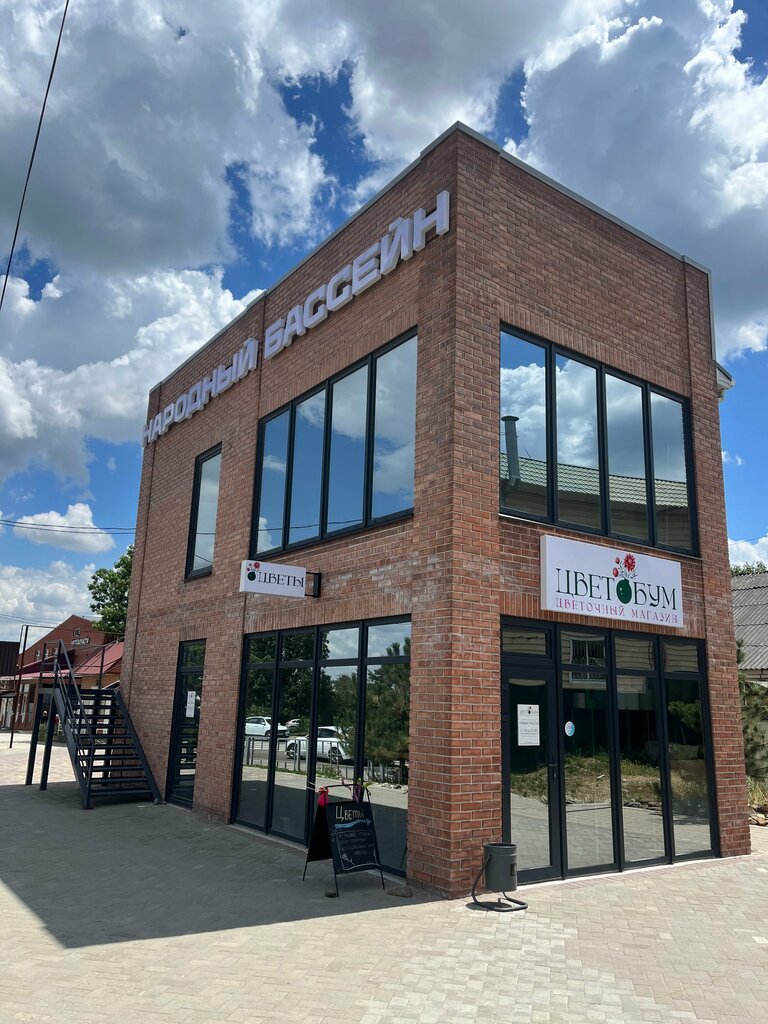 Ev temizlik ürünleri Народный Бассейн, Krasnodarski krayı, foto