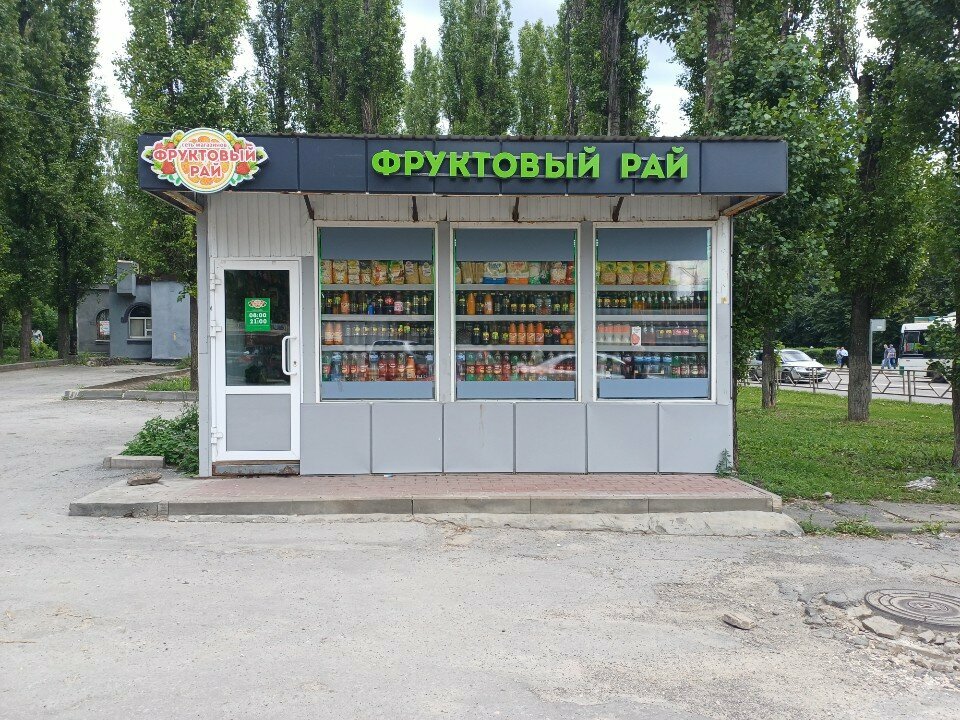 Manavlar Фруктовый рай, Lipetsk, foto