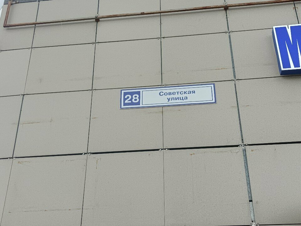 Mikrofinans МФК ЭкспрессДеньги, Kirov, foto