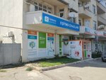 Referans Klinik, Poliklinik (Atatürk prospekti No:238A), poliklinikler  Gence'den