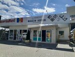 Bioprotect (strada Calea Basarabiei No:8/A), tarım firmaları  Kişinev'den