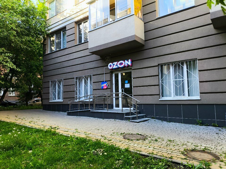 Teslimat noktası Ozon, Yekaterinburg, foto