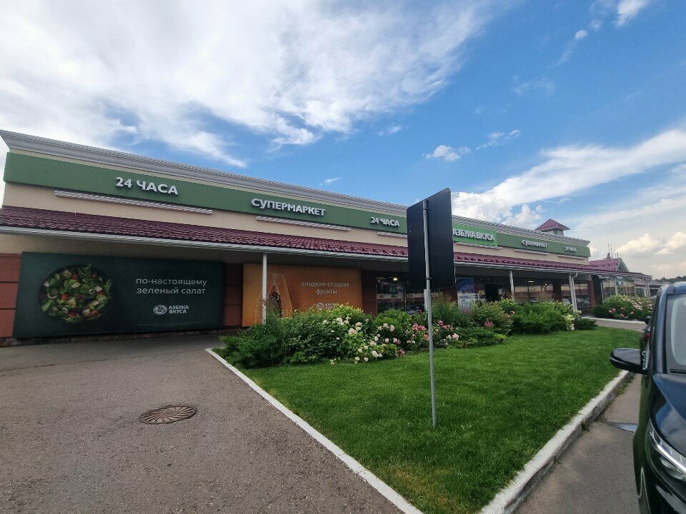 Çocuk oyunları ve oyuncakları Азбука. Игрушки, Moskova, foto