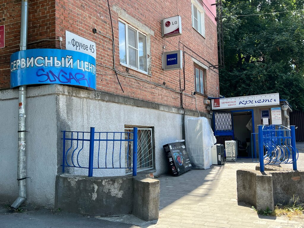 Beyaz eşya servisleri Сервисный центр Кристи, Taganrog, foto