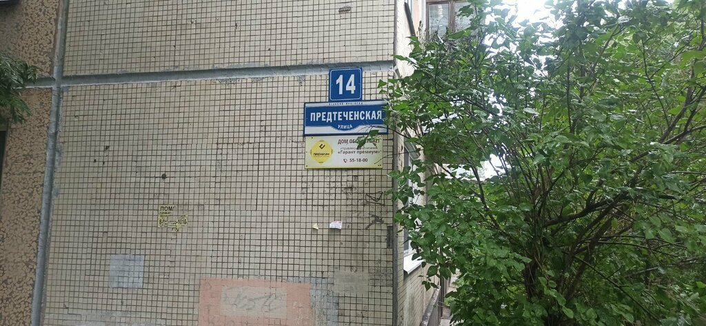 Muhasebeciler Ваш бухгалтер, Velikiy Novgorod, foto