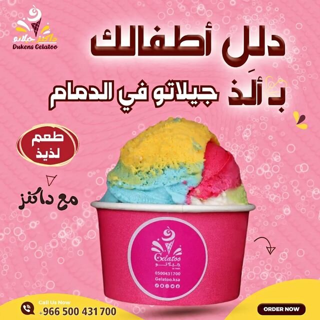 Dondurmacılar Gelatoo, Dammam, foto