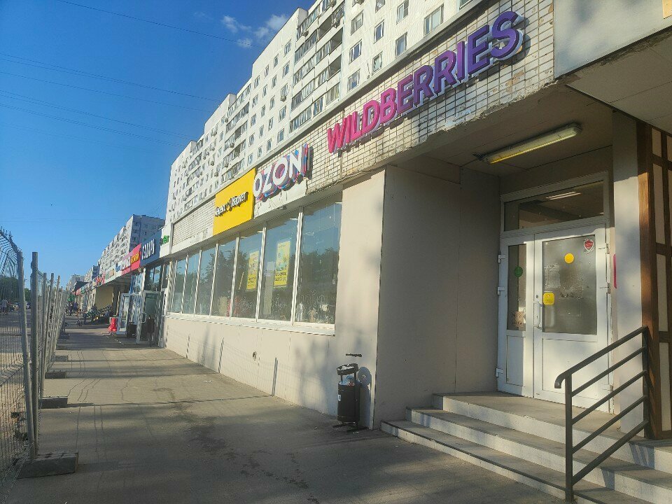 Teslimat noktası Wildberries, Moskova, foto