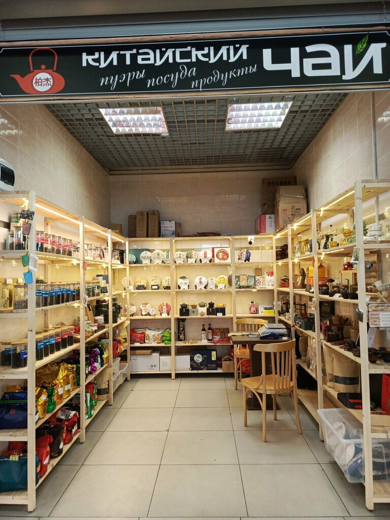 Çay mağazaları Китайский чай, Saint‑Petersburg, foto