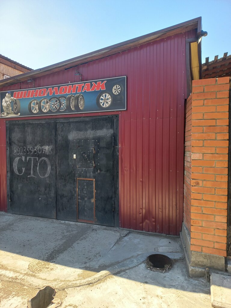 Oto lastik tamiri Шиномонтаж, Kızıl, foto