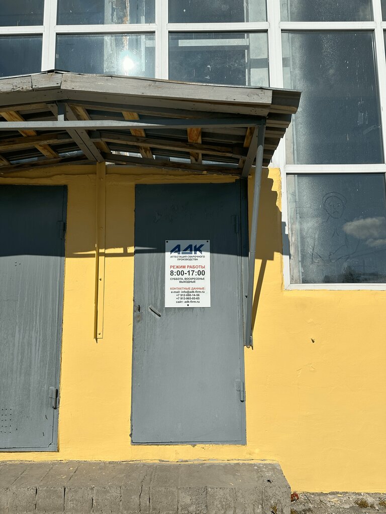 Kaynak makinaları ve malzemeleri firmaları Адк, Tobolsk, foto