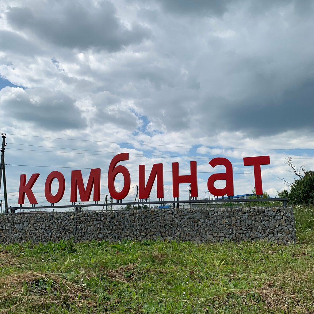 Metal konstrüksiyon firmaları Комбинат, Sverdlovskaya oblastı, foto