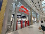 Li-Ning (Qabanbaı Batyr dańǵyly No:62), spor giyim ve ayakkabı  Astana'dan
