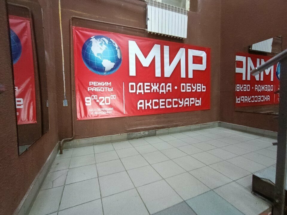 Giyim mağazası Московская ярмарка, Samara, foto