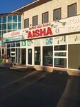 Aysha (Respýblıka kóshesі No:7304, Qosshy), kafe  Akmola eyaletinden
