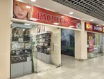 Расчёска (Babushkina Street No:29), kozmetik ve parfümeri mağazaları  Rybinsk'ten
