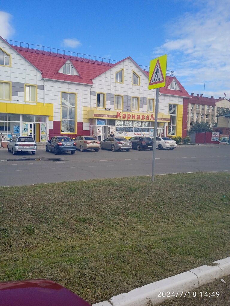 Alışveriş merkezleri Torgovyi Centr Karnaval, Tümen (Tiumenskaya) oblastı, foto