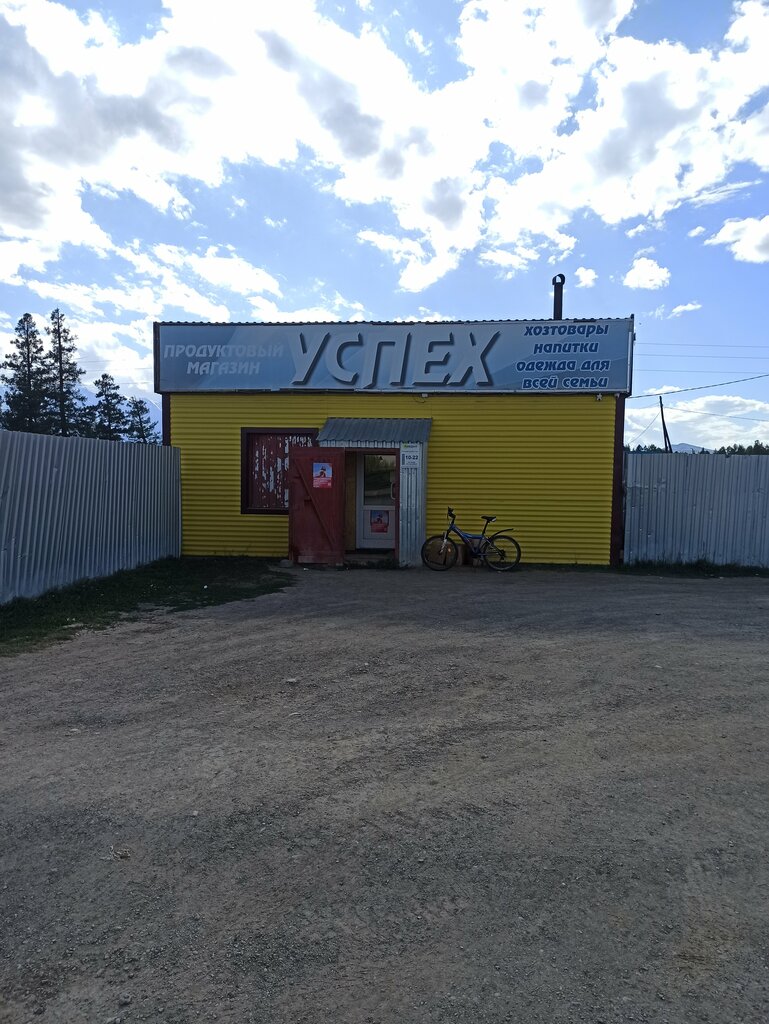 Market Успех, Altay Cumhuriyeti, foto
