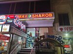 May Ba Sharob (Bukhara District, Galaasiya, Buxoro Shoh ko'chasi), alkollü içecek toptan