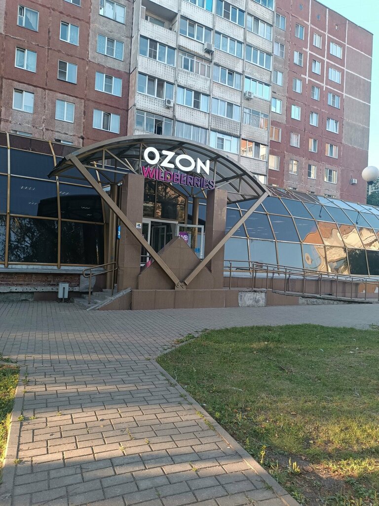 Teslimat noktası Ozon, Gomel, foto