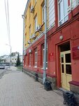 Отдел коммунального хозяйства, управление ЖКХ (Dekabrskikh Sobytiy Street No:27), belediyeler, devlet daireleri  Irkutsk'tan