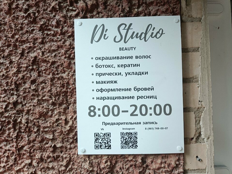 Güzellik salonu Di Studio, Kirov, foto