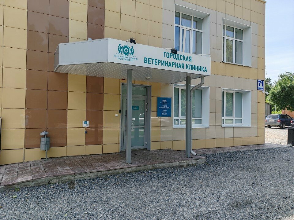 Bitki ve veteriner kontrolü Управление ветеринарии г. Новосибирска, Отдел электронных ветеринарных систем, Novosibirsk, foto