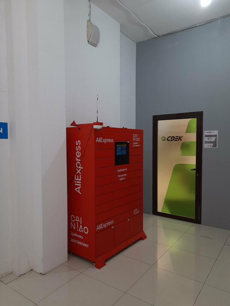 Parsel otomatı Цайняо, Moskova, foto