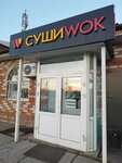 Sushi Wok (No:24Б, 1-y mikrorayon, Urban-Type Settlement oft Luchegorsk), suşi restoranı  Primoriye'den