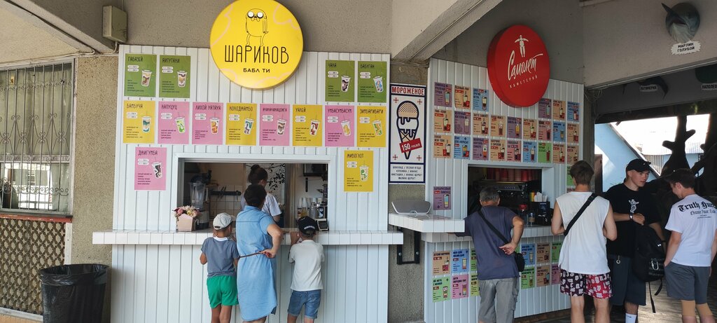 Alkolsüz içecekler Sharikov Bubble Tea, Aluşta, foto