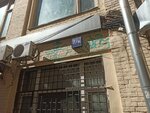 JuJu room (Bolshoy Zlatoustinsky Lane No:8), stil uzmanı, makyöz  Moskova'dan