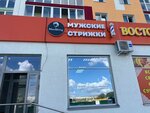 Man King (ulitsa Anetty Bass No:4с3, posyolok gorodskogo tipa Stroykeramika), berberler  Samarskaya oblastından