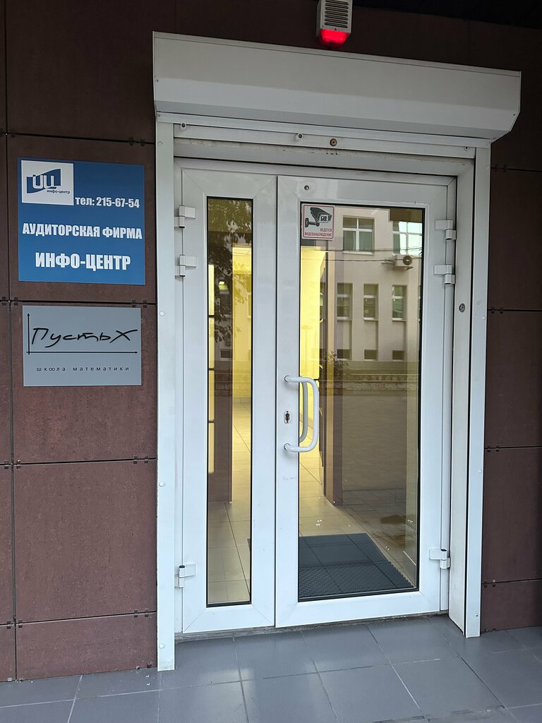 Kurs Let X, Krasnodar, foto