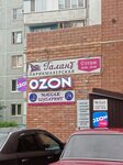 Шугаринг и массаж (ulitsa Konstitutsii SSSR No:13), ağda  Orenburg'dan