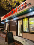 Cardamon (Hadzhi Bulacha Street No:11В/1), kahve dükkanları  Makhachkala'dan