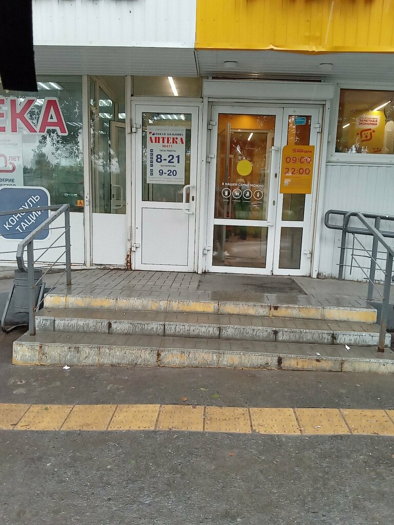Market Magnit Moya Tsena, Yekaterinburg, foto