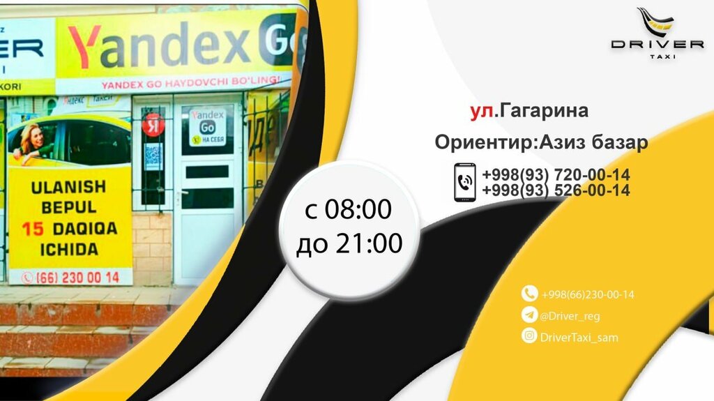 Yönetim ofisi DRIVER YANDEX TAXI, Semerkant, foto