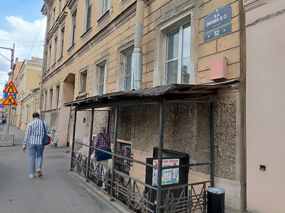 Kısa süreli konaklama Сомалира на Васильевском, Saint‑Petersburg, foto