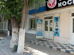 Печать и штампы (Kyrgyzstan Street No:108Б), mühürlerin ve pulların  Celalabat'tan
