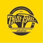 Детский кружок Туки-туки (Kulikovskaya Street No:9), çocuk ve gençlik merkezleri  Moskova'dan