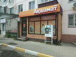 Живая вода (Abaı kóshesi No:155), su otomatı  Kökşetav'dan